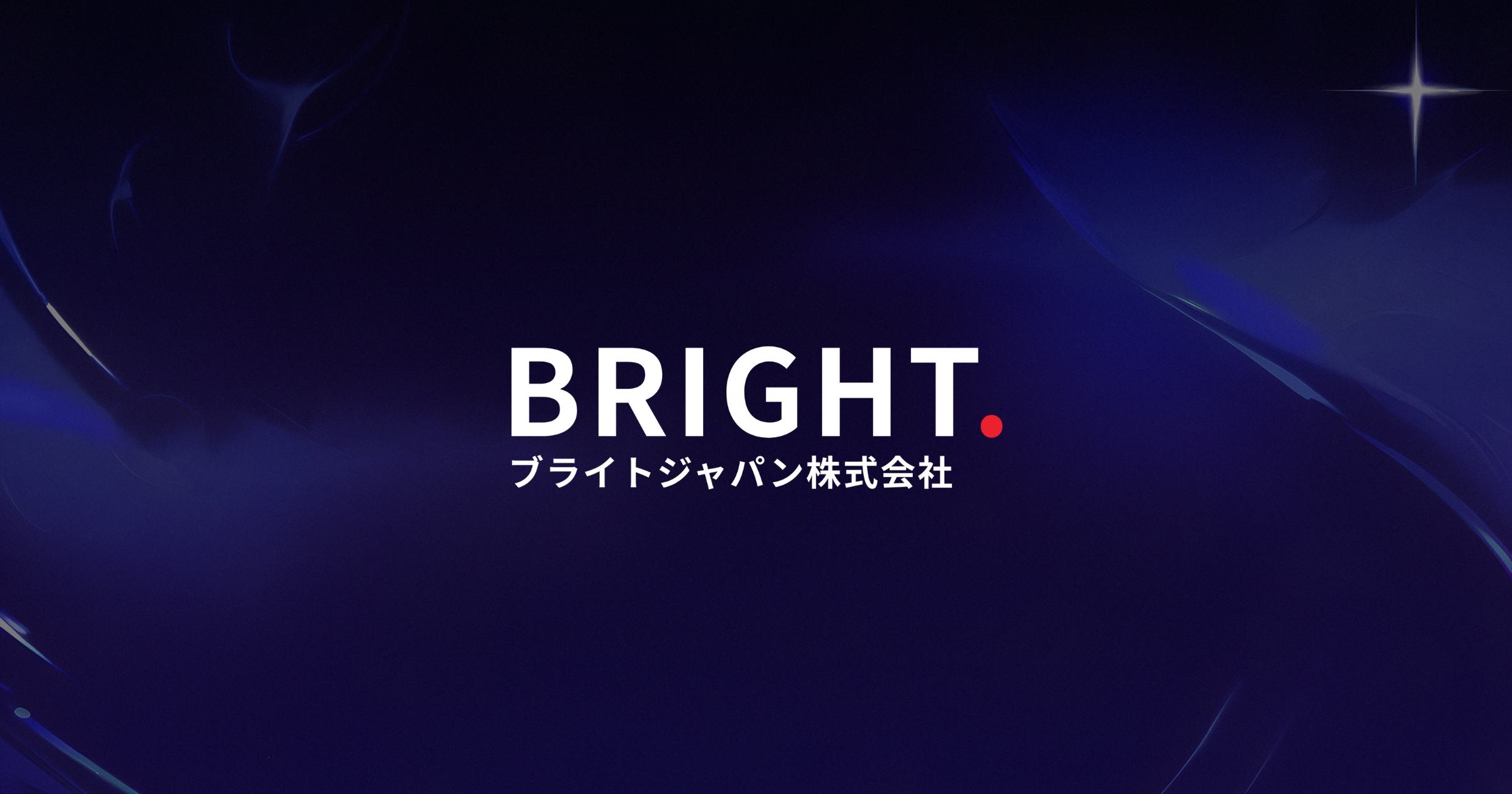 メンバー紹介 - ブライトジャパン株式会社